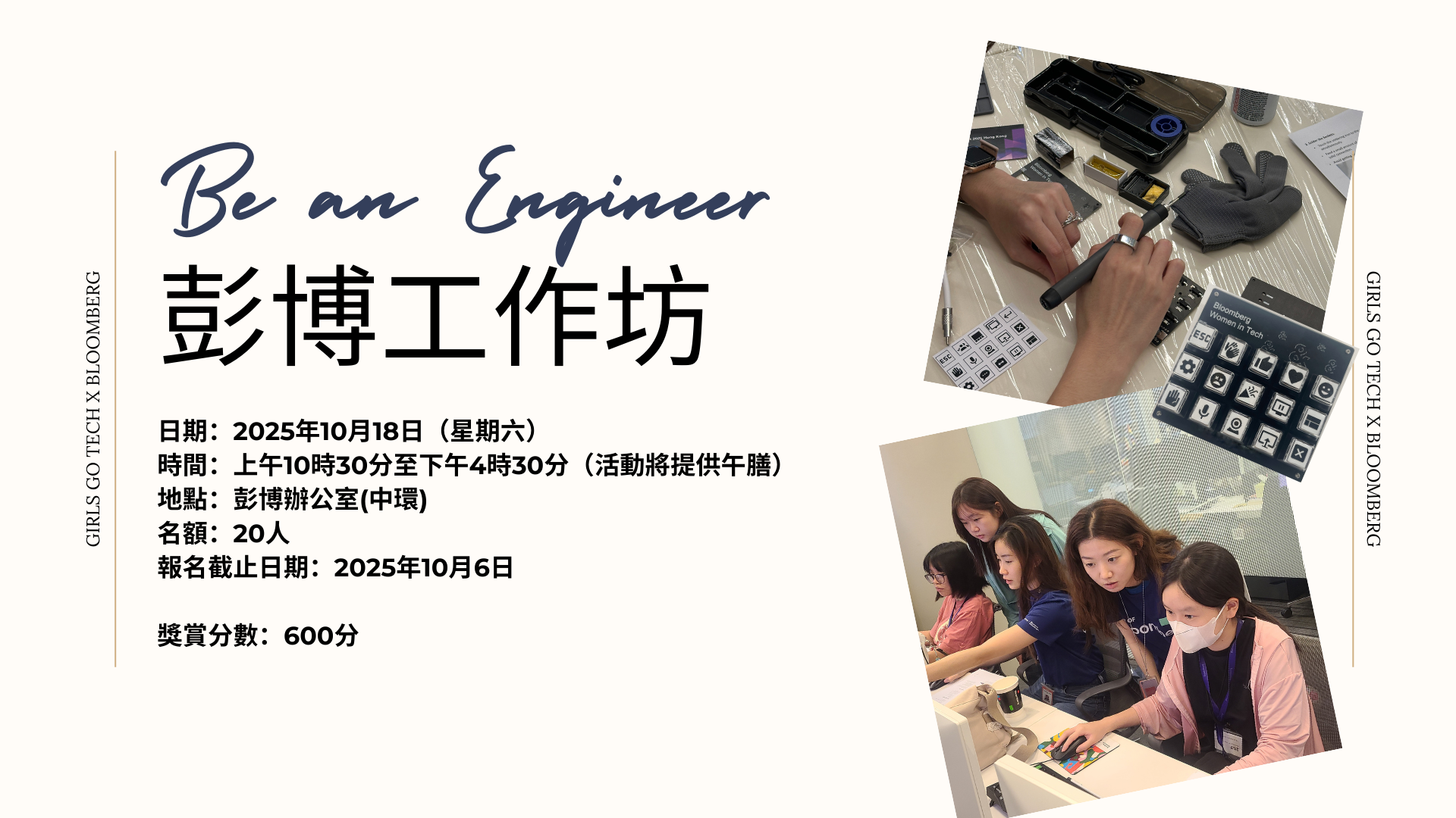 GIRLS GO TECH Programme - What’s News